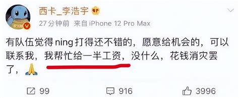涵艺开团dys没给宁王开工资，西卡当年的话不作数？