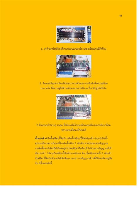 Bios Setup Step Natnaree2805 หน้าหนังสือ 48 พลิก Pdf ออนไลน์ Pubhtml5 Bios Setup Step Natnaree2805 หน้าหนังสือ 48 พลิก Pdf ออนไลน์ Pubhtml5