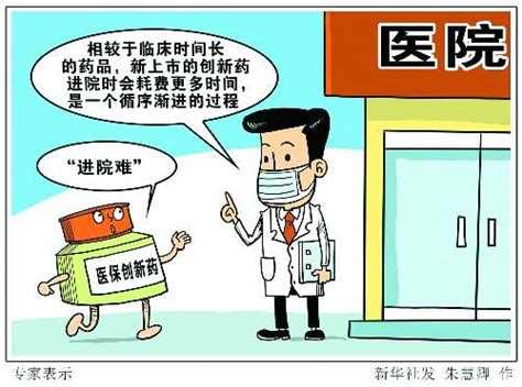 哪些药被纳入“双通道”？谈判