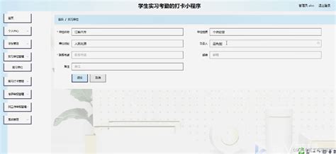 springboot计算机毕业设计学生实习考勤的打卡小程序【附源码】开题 论文 mysql 程序 部署 毕业设计公司打卡 csdn博客