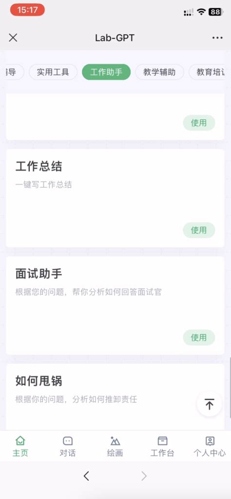 What Is Lab Gpt？ Openaiplus