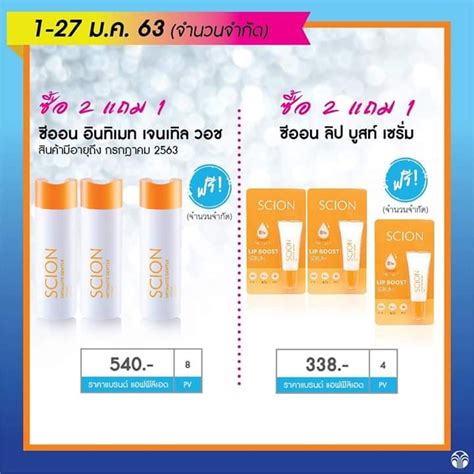 Scion Intimate Gentle Wash ออกแบบเป็นพิเศษ สำหรับจุดซ่อนเร้น สูตรที่อ่อนโยน ลดการสะสมของ