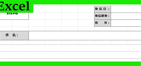 要件定義書（excel）無料テンプレート「00002」は書き方のサンプルにも出来る雛形！｜