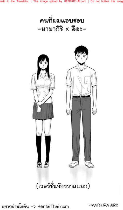 นัดเดทรวบ ควบสองสาว ภาคแยก 1 โดจินแปลไทย Doujin