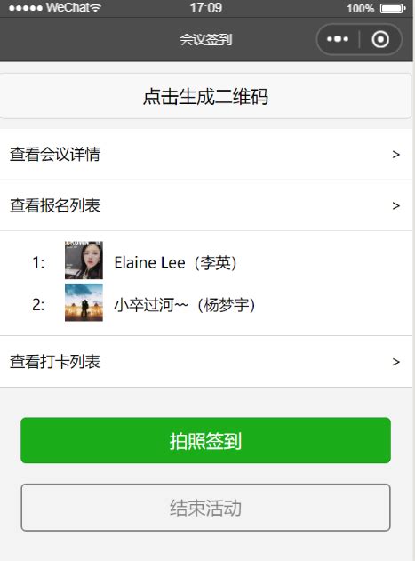 会议签到系统微信小程序大全微导航