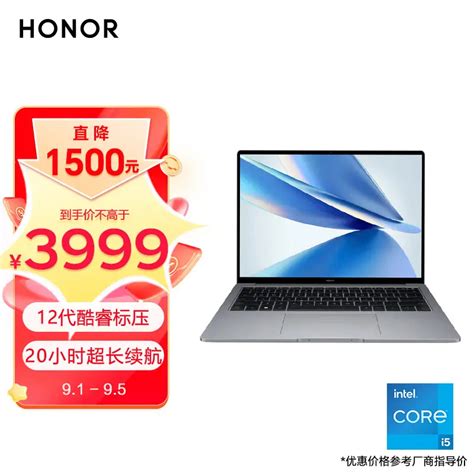 荣耀笔记本电脑magicbook 14 2022 12代酷睿高性能轻薄本 标压i5 12500h 16g 512g 20h长续航 21k护眼屏 灰
