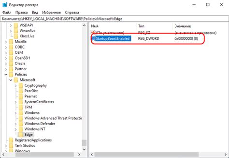 Как в Windows 10 и 11 отключить автозапуск Microsoft Edge