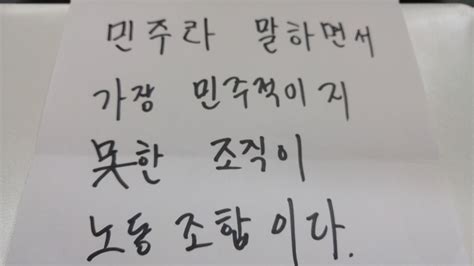 인권교육 살짝쿵 회의 문화를 돌아보는 말 말 말 인권교육센터 들