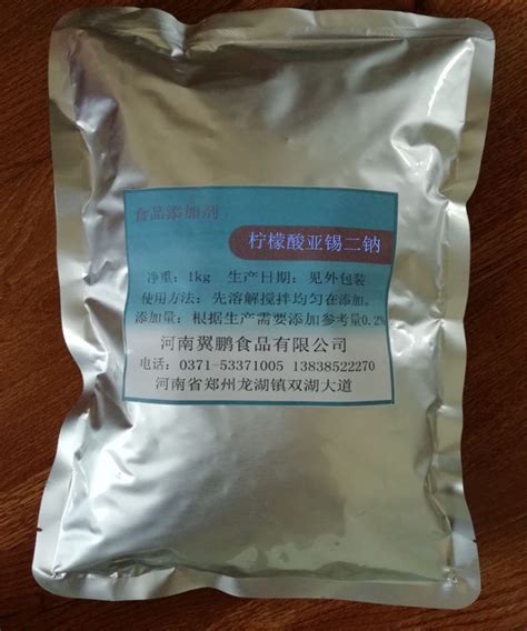 柠檬酸亚锡二钠 Disodium stannous citrate 25088 96 4 河南翼鹏食品有限公司 960化工网