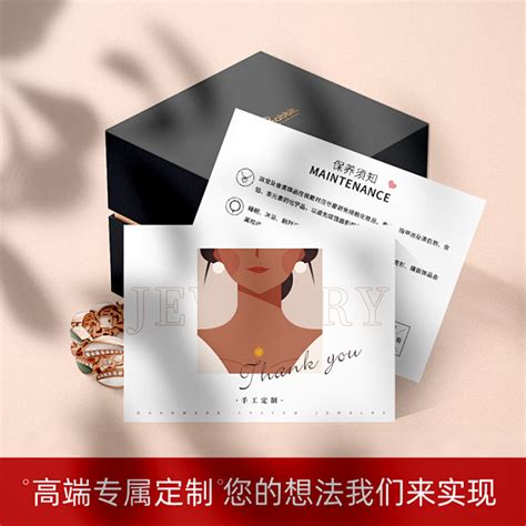 饰品售后卡定制银珍珍养护保养说明卡纸卡设计耳环吊坠宣传小卡片制作手镯二维码纸卡打印珠宝首饰保养卡定做 tmall com天猫