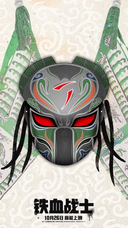 The Predator Poster 38 Full Size Poster Image Goldposter