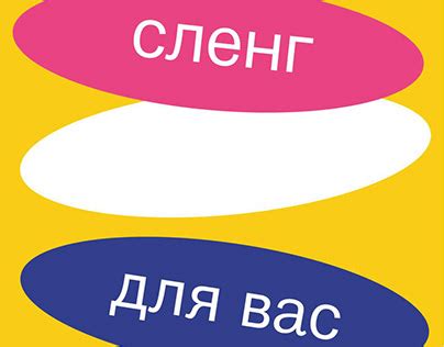 Треш Projects :: Photos, videos, logos, illustrations and branding ...