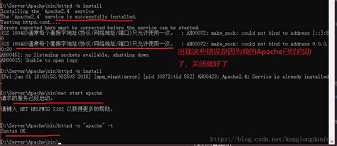 网站搭建的环境配置：apache php mysql 在网站什么文件里 csdn博客