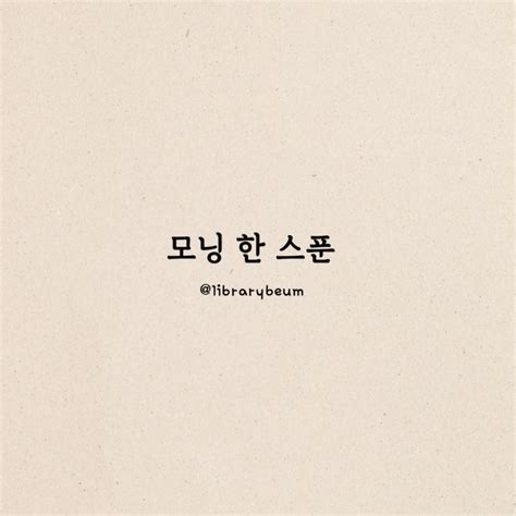 한글 자음과 모음 개수 및 순서 네이버 블로그