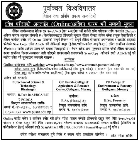 Btch Bca Bit Pgdca Bsc Hons Ag Bsc Forestry Entrance Exam 2080