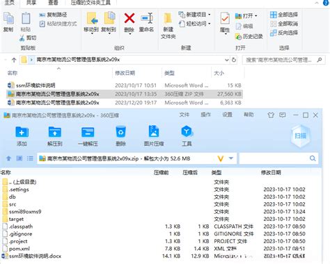 java php node js python南京市某物流公司管理信息系统【2024年毕设】 csdn博客