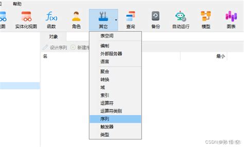 Navicat设置postgresql数据库的表主键id自增的方法beifu的技术博客51cto博客