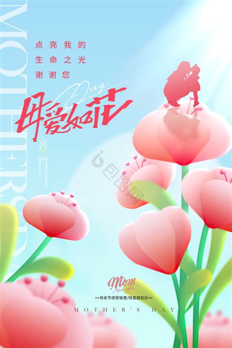 温馨母亲节鲜花插画模板 包图网