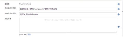 Jenkins基础入门 6 简单了解系统设置 Csdn博客