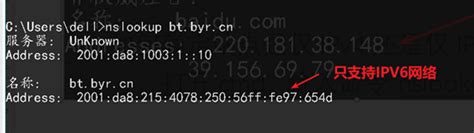 如何访问仅限ipv6的网站 纯ipv6网站 csdn博客
