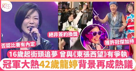 中年好聲音 龍婷背景起底！旺角街頭掘起、將與管弦樂團開騷