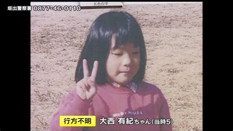 坂出市で当時5歳の女児が行方不明になって18年…警察がjr坂出駅で情報提供を呼びかけ【香川】 Ohk 岡山放送