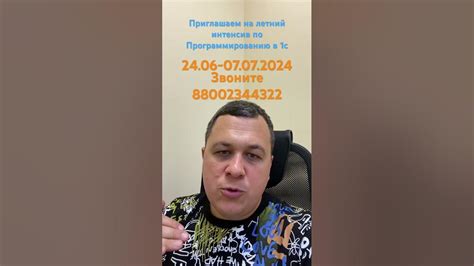 Летний интенсив по Программированию в 1С 1с программист1с курсы1с обучение Youtube