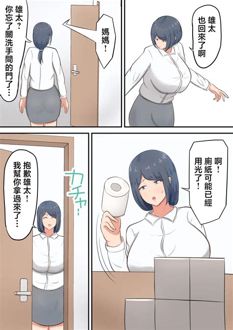 Rokujou Hitoma No Apart De Okaa San To Icha Love Sex Seikatsu Page Nhentai Hentai