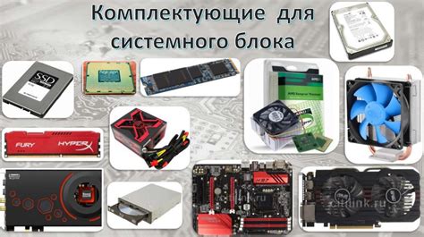 Выбор конфигурации компьютера презентация онлайн