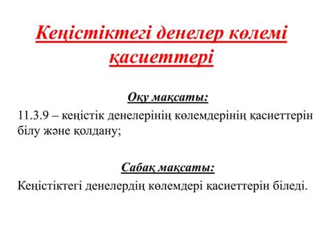 11 геометрия.ppt