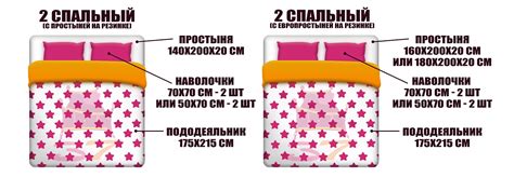 Размеры постельного белья | Постельное белье евро, семейный комплект ...
