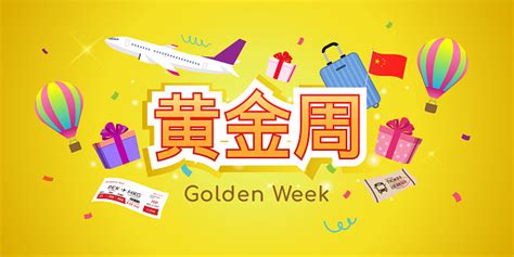 중국 골든 위 크 배너 벡터 일러스트 노란색 배경 요소를 여행 Golden Week에 대한 스톡 벡터 아트 및 기타 이미지