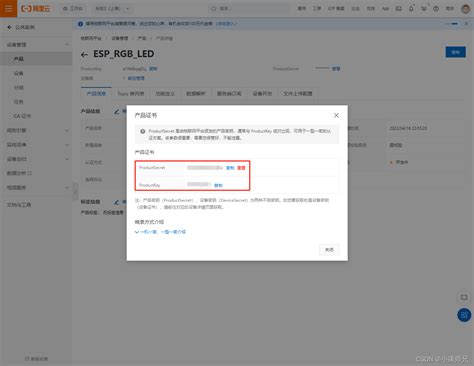 Esp32 C3入门教程 Iot篇①——阿里云 物联网平台 Espaliyun Rgb Led 实战 Csdn博客