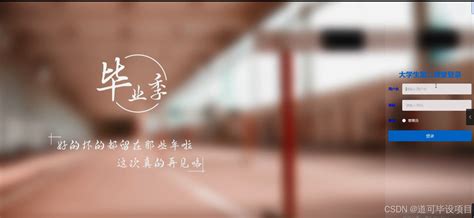 Java计算机毕业设计大学生第二课堂（开题程序论文）黄丽萍基于 Java 的 Web 软件程序框架分层设计探讨 J 信息记录材料202223 Csdn博客