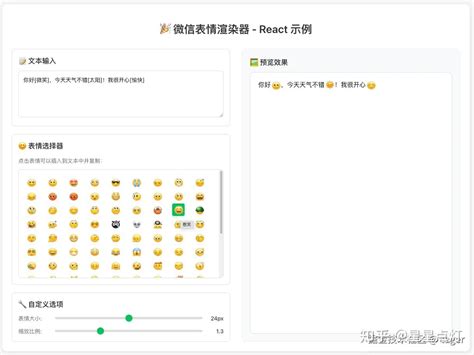 🚀 开源！跨框架微信表情包组件：reactvue3原生js一键接入，npm Install即用 知乎
