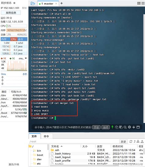 【大数据清洗和预处理】18hdfs的shell操作（2）（学习笔记）shell数据清洗 Csdn博客