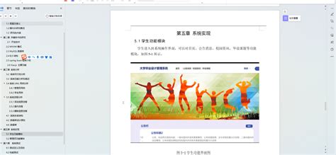 基于springbootvue大学毕业设计管理系统设计和实现源码lw调试文档讲解等 阿里云开发者社区