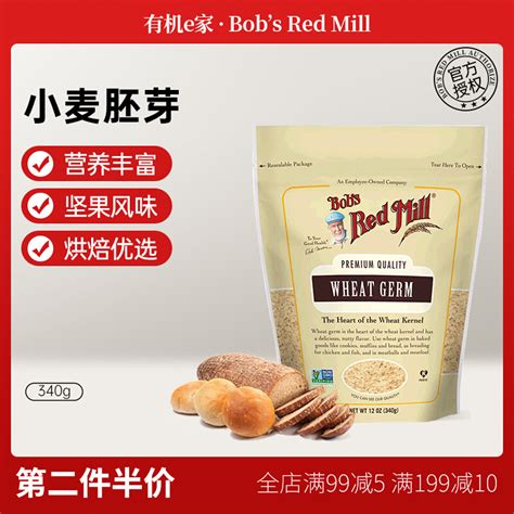 美国进口鲍勃红磨坊wheat Germ天然无蔗糖即食小麦胚芽营养冲饮虎窝淘