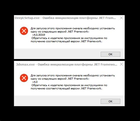 Как исправить ошибку инициализации платформы Net Framework при
