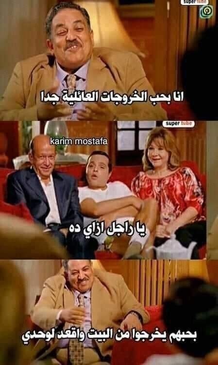 Pin By 𝙼𝙾𝙷𝙰𝙼𝙴𝙳‌‌‌𓂆‌‌‌‌🇵🇸‌‌ On Memes Funny Comments Funny Cartoon Quotes Arabic Funny