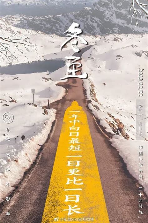 冬至借势海报合集收藏了 知乎