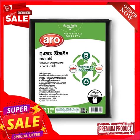 เอโร่ ถุงขยะหูผูกรีไซเคิล 24 X 28 นิ้ว 1 กกaro Handle Circular Garbage Bag 24 X 28 Inches