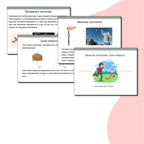 Презентация по физике 7 класса на тему Явление тяготения Сила тяжести