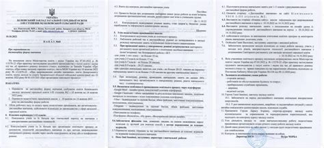 Переведення на дистанційну форму навчання з 10 10 2022 по 14 10 2022 Білківський заклад