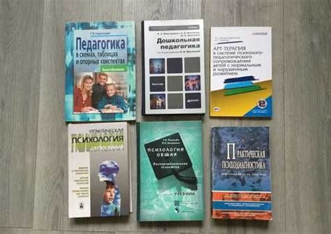 Книги по педагогике и психологии Москва | Товары для хобби | Festima.Ru ...