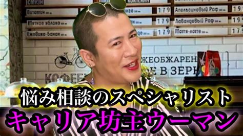 おしゃれがいきすぎて坊主にした女 あけみ Youtube