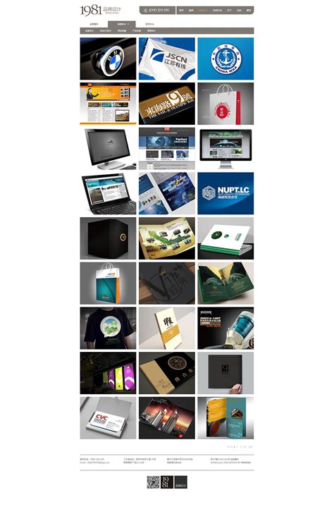 1981品牌设计 网站 南京网站建设 小程序建设 APP开发 南京迈点科技有限公司
