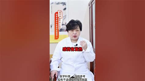 血燥则痒，血瘀则痛，有湿则胖，体虚则舌淡 健康 科普 涨知识 Youtube