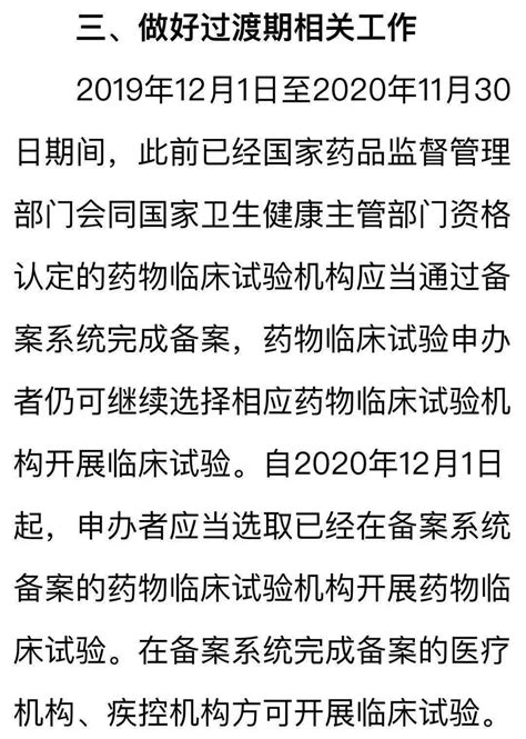 别了！临床研究机构gcp证书 搜狐大视野 搜狐新闻