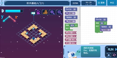 Icode编程图形化 一级训练场 基础训练1 哔哩哔哩